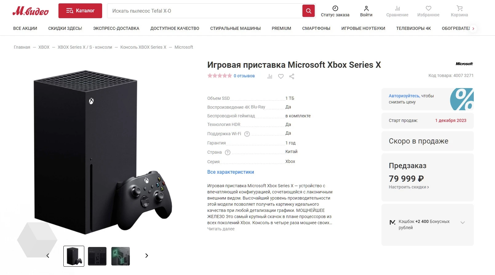Ps5 xbox series x prices store