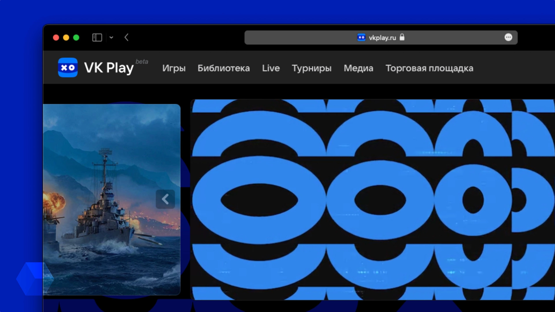 «Ведомости»: VK договаривается с игровыми студиями об эксклюзивных релизах на VK Play - Rozetked.me