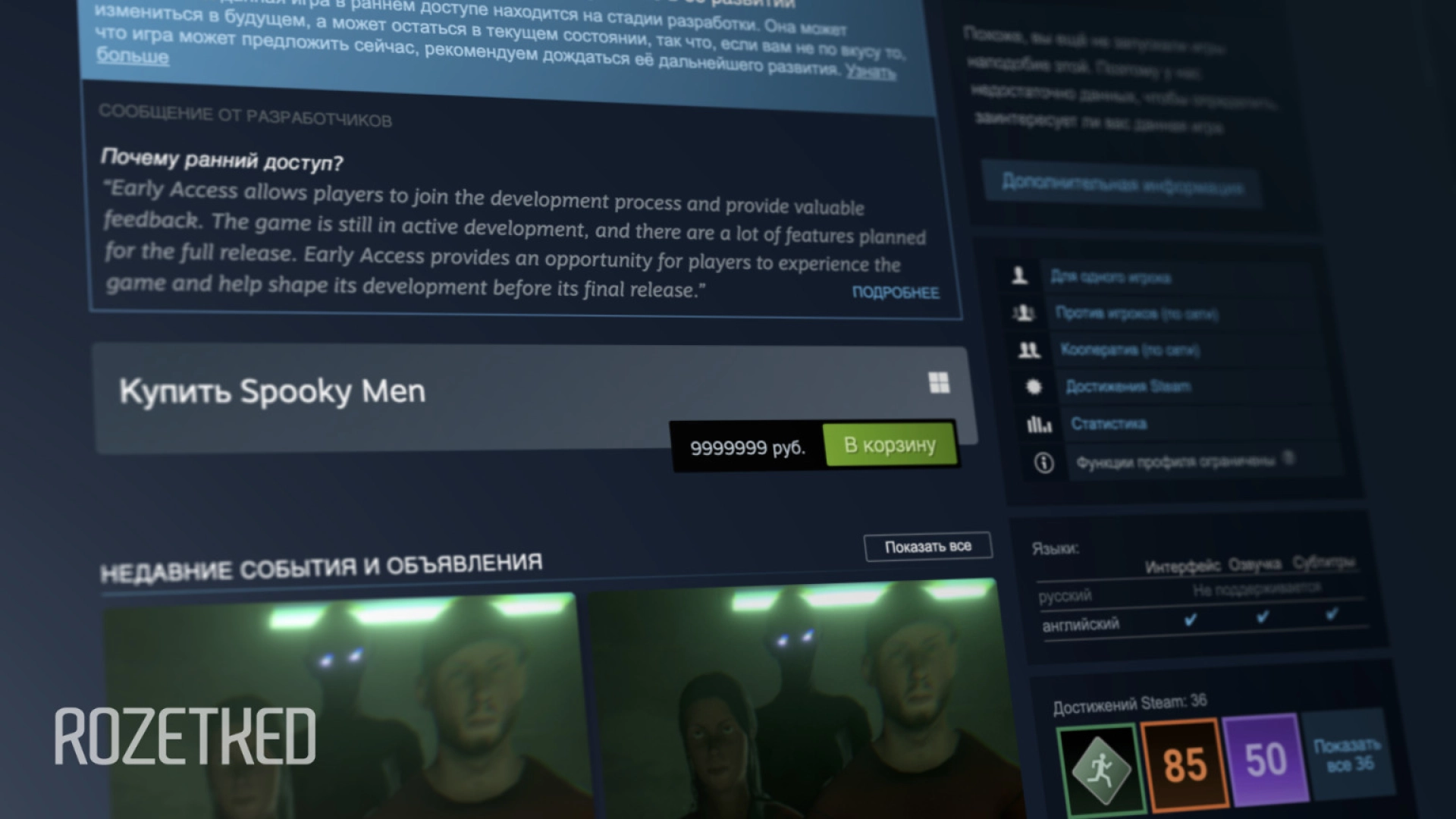 Игра Spooky Men в Steam стоит миллион долларов — хотя на релизе за неё ...