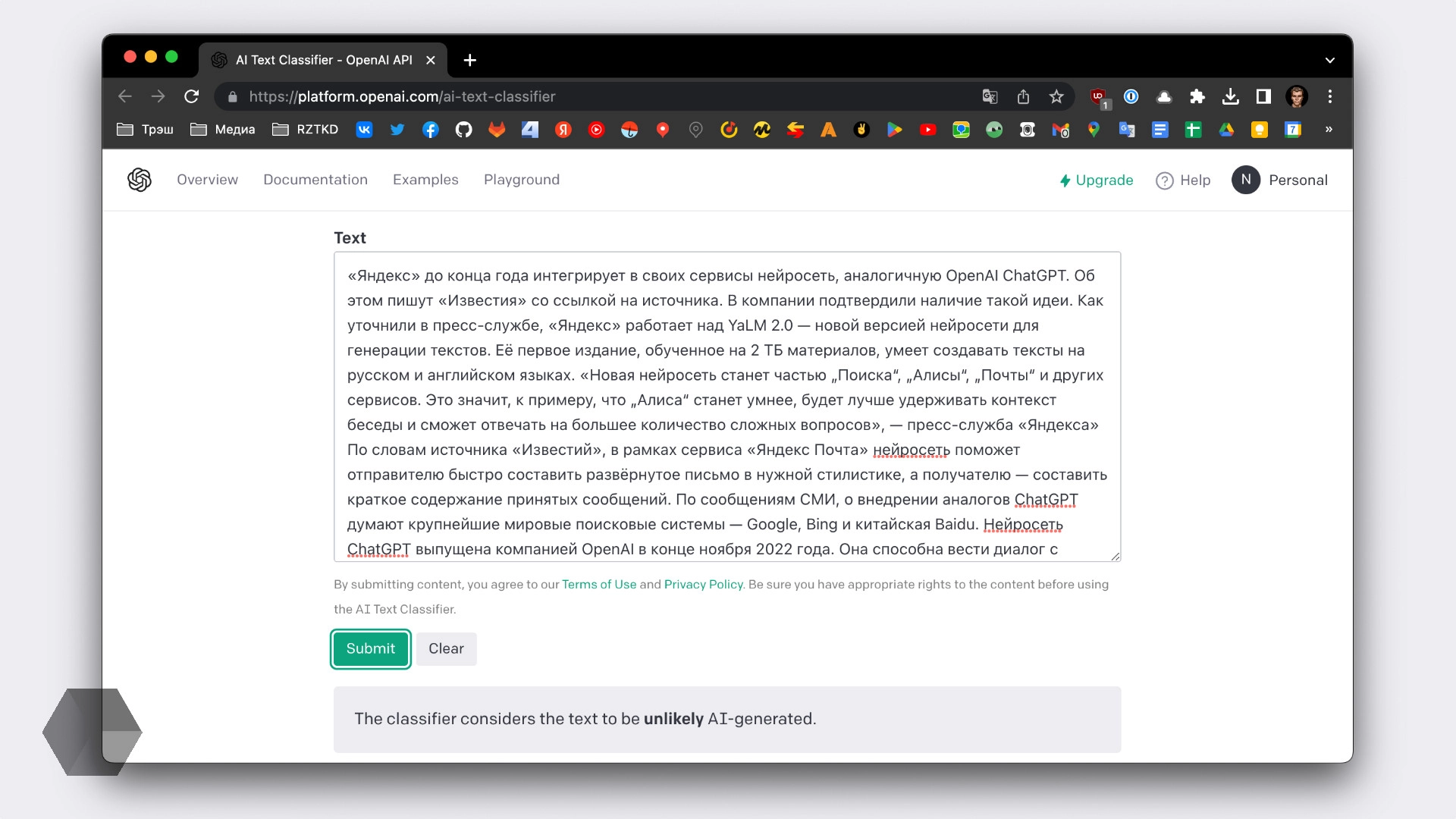 OpenAI выпустила инструмент для обнаружения сгенерированного ИИ текста - Rozetked.me