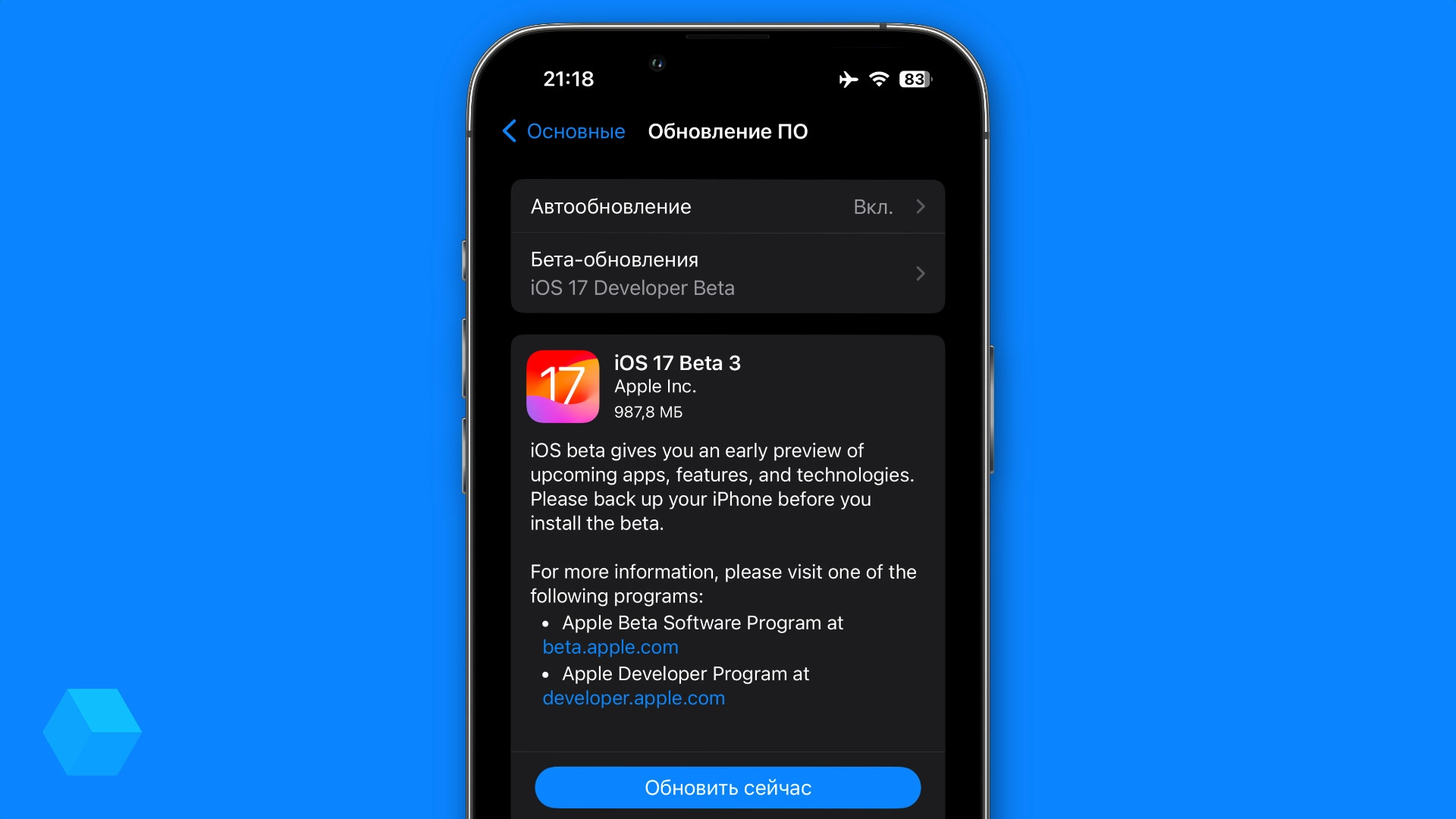 Apple выпустила третью бета версию Ios 17 Rozetked Me