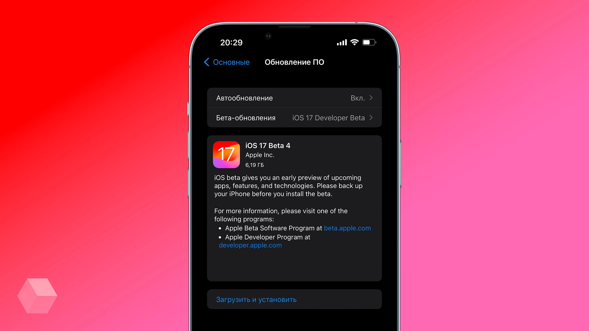 Apple выпустила четвёртые бета версии Ios 17 и других ОС Rozetked Me