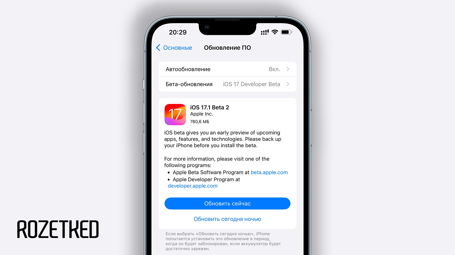 Apple выпустила iOS 17.1 и watchOS 10.1 Beta 2 для разработчиков. Что нового? - Rozetked.me