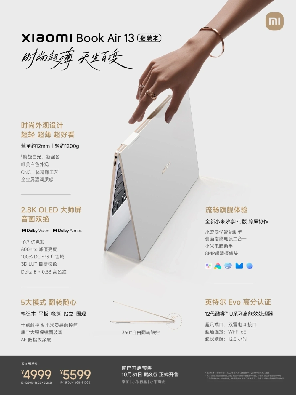 Представлен Book Air 13 — самый тонкий ноутбук Xiaomi, к тому же ещё и ...