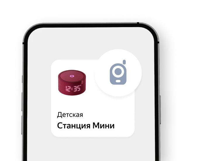 В «Яндекс Станциях» появилась радионяня - Rozetked.me