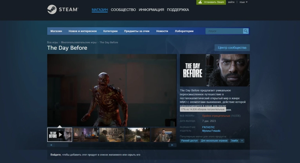 The Day Before попала в топ-10 самых низкооценённых игр в истории Steam - Rozetked.me