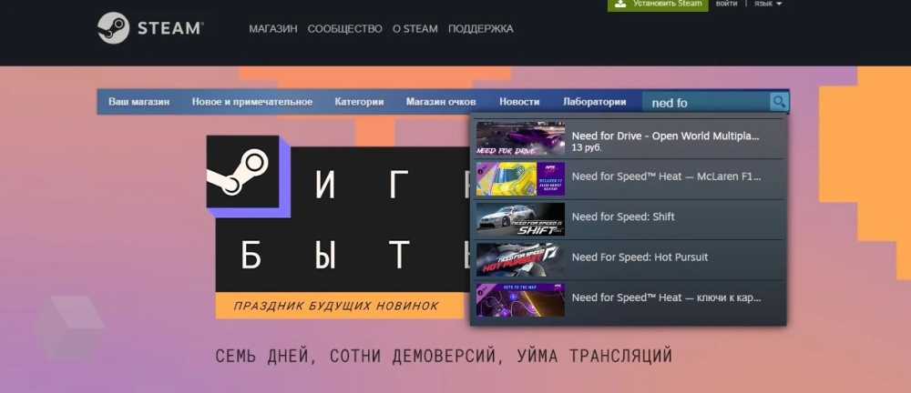 Valve улучшила поиск в магазине Steam - Rozetked.me