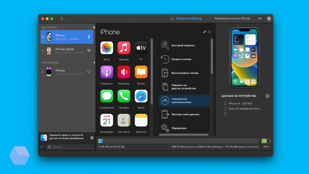 Как установить на Iphone «ВКонтакте и другие удалённые из App Store