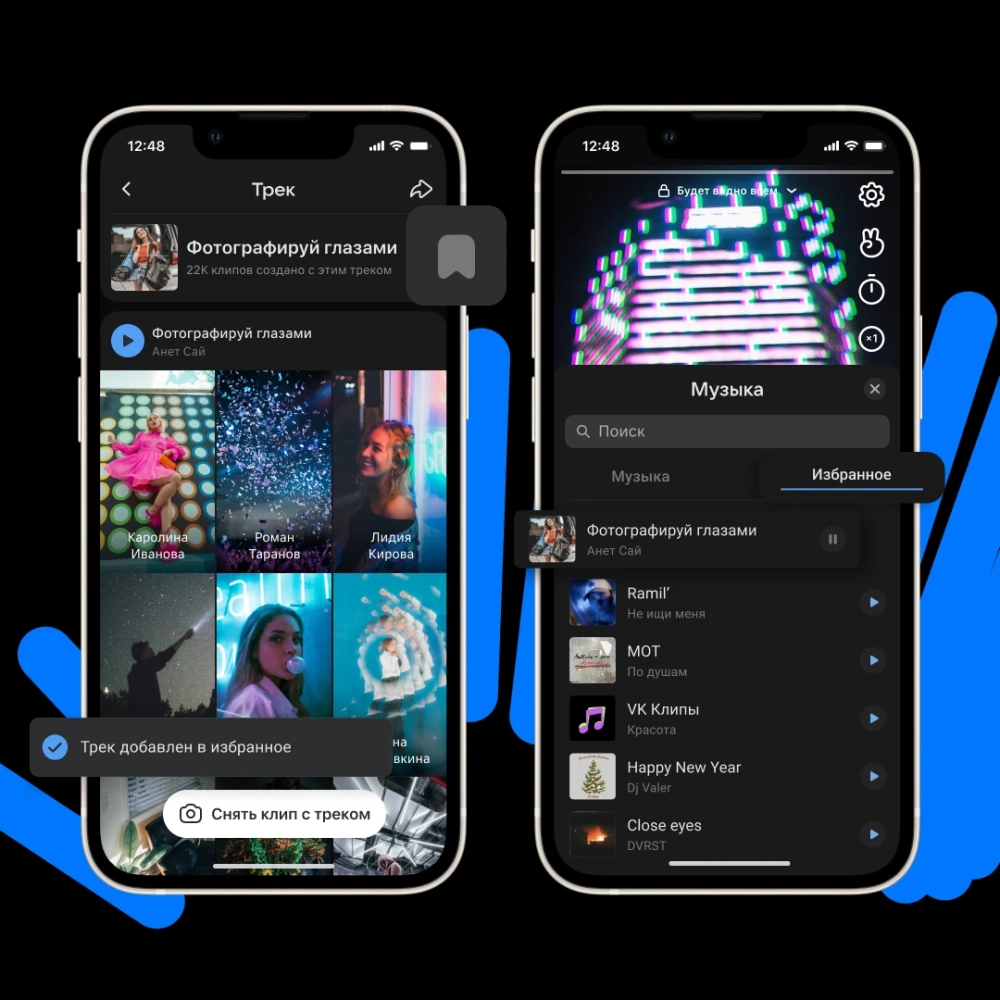 «VK Клипы» представили предновогоднее обновление - Rozetked.me
