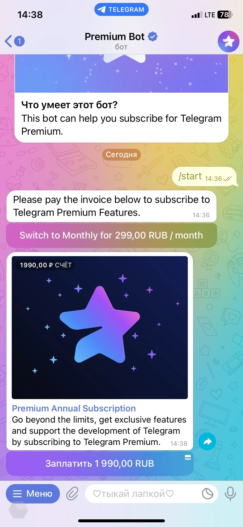 Как оформить подписку Telegram Premium со скидкой 45%? - Rozetked.me