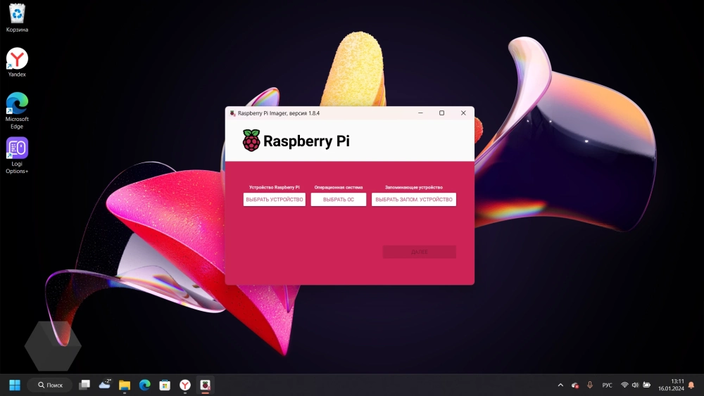Как установить Windows 11 на Raspberry Pi 5 - Rozetked.me