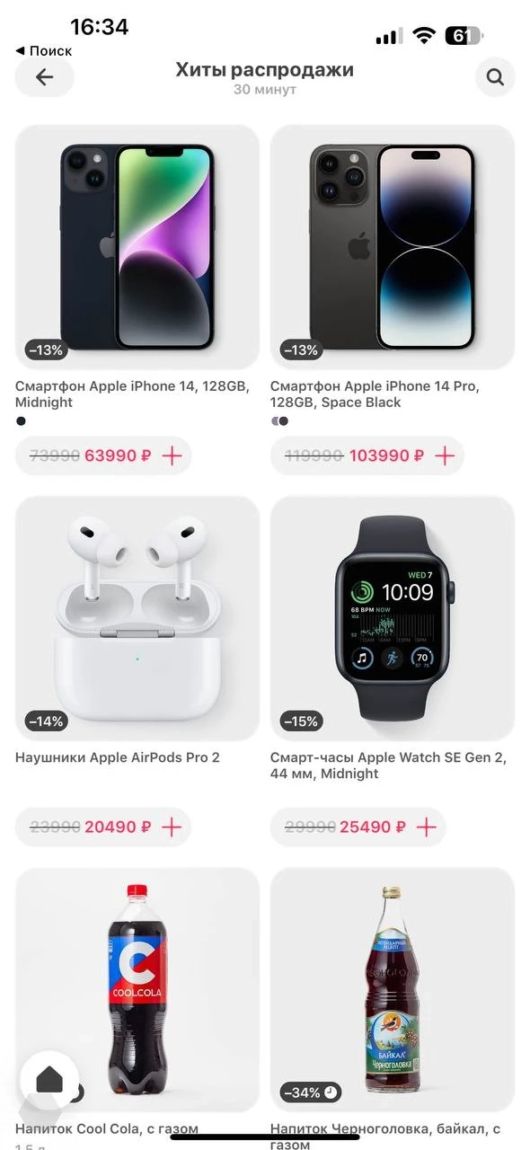 «Самокат» начал продавать технику Apple — доставка за 30 минут - Rozetked.me